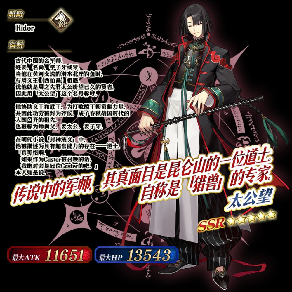 [闲聊杂谈]新狂感觉像是fgo的太公望，感觉也是个眯眯眼 NGA玩家社区