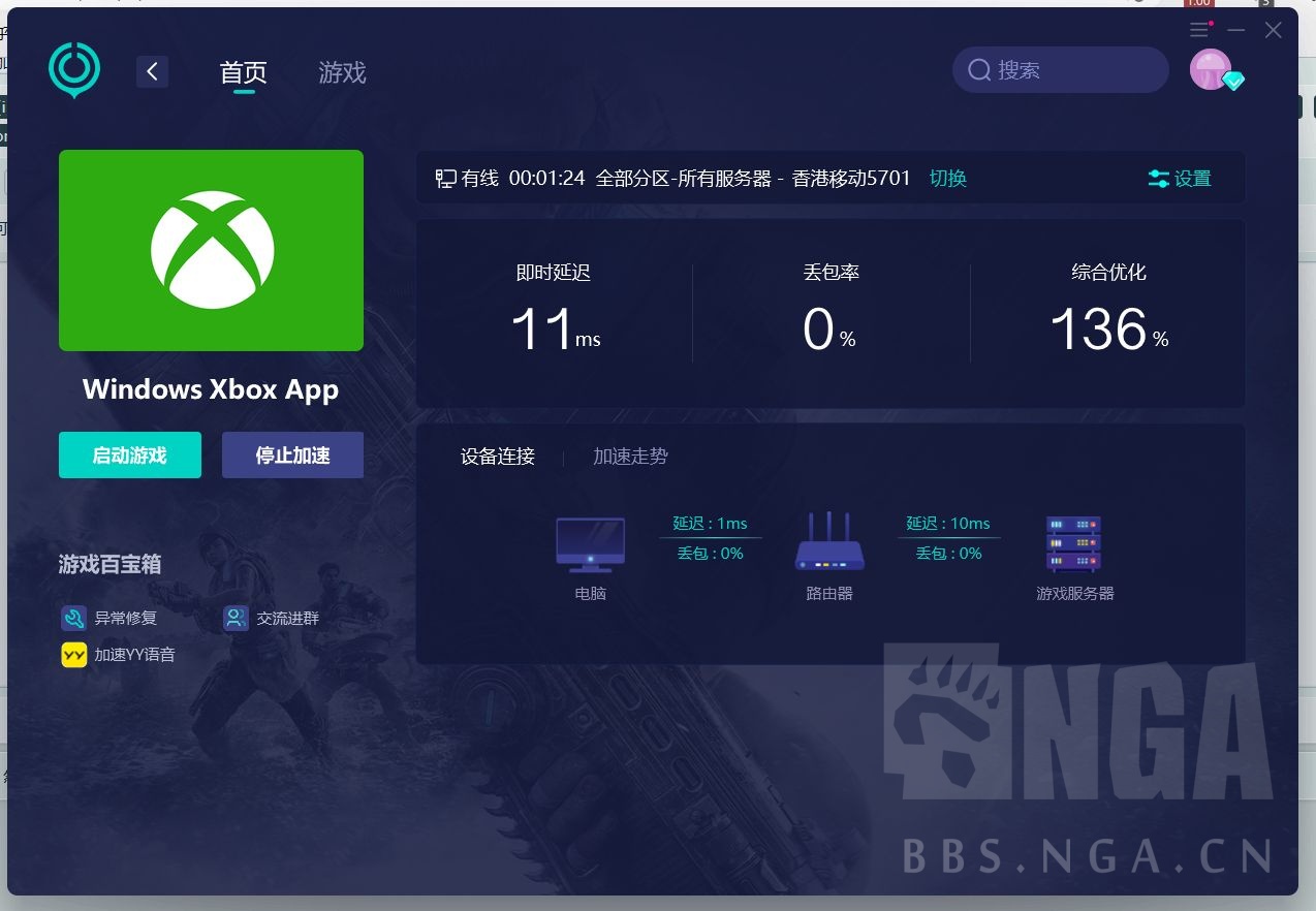 [举手提问] [XBOX] [PC] 大佬们，校园网用不了xgp，用uu加速器加速了也不行，有大佬有解决方法嘛 178