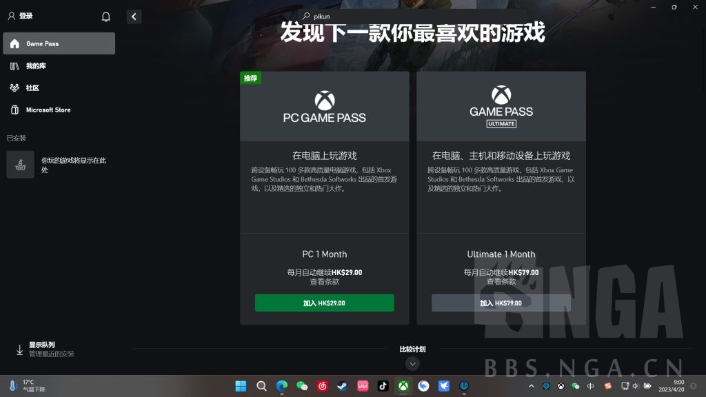 [举手提问] [XBOX] [PC] 大佬们，校园网用不了xgp，用uu加速器加速了也不行，有大佬有解决方法嘛 178