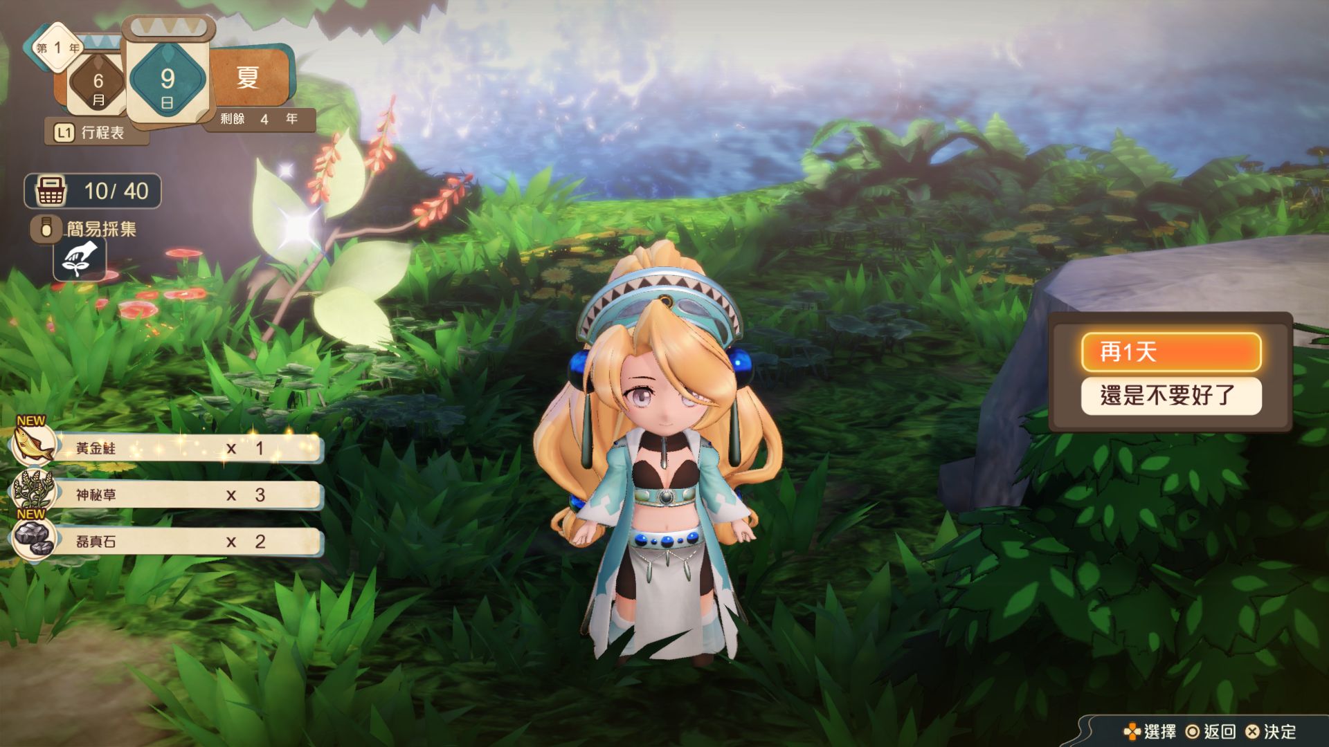 《玛莉的炼金工房 Remake ～萨尔布鲁克的炼金术士》第2报 NGA玩家社区