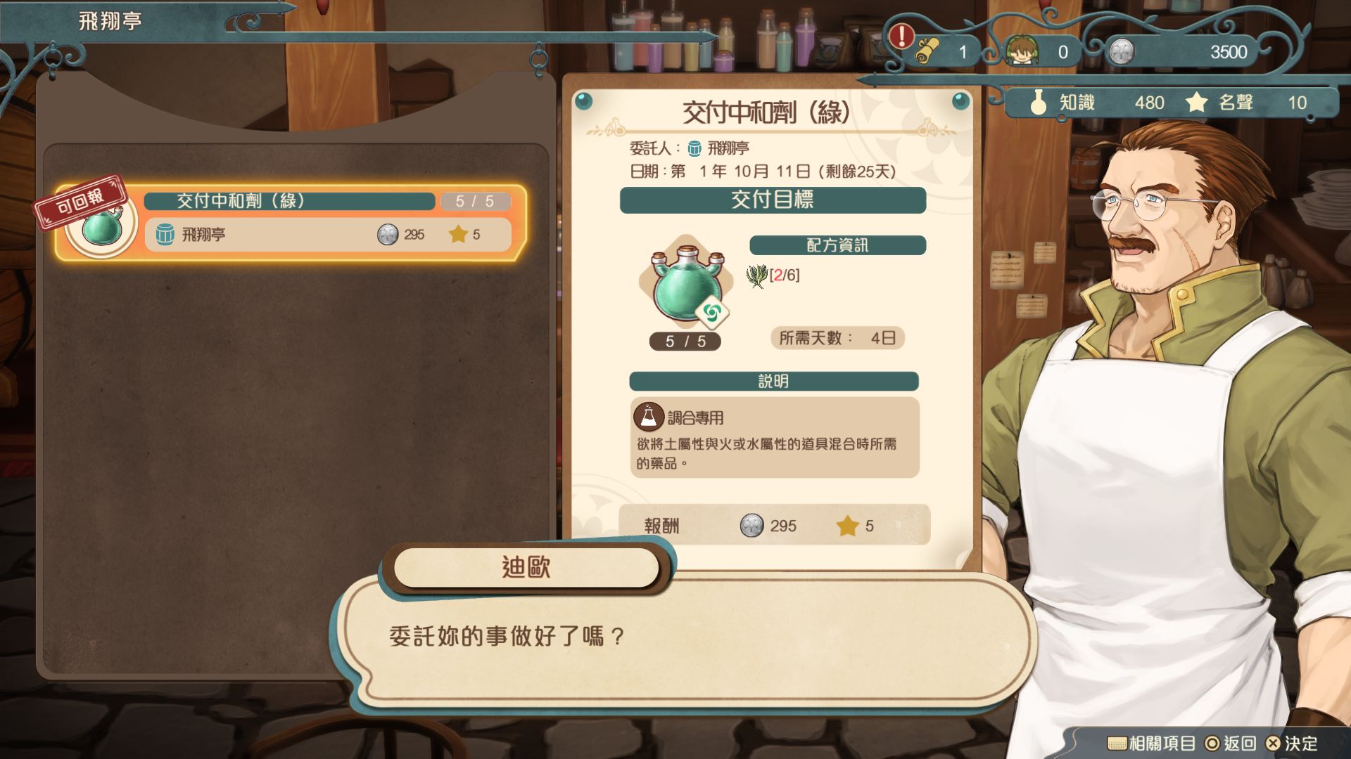 《玛莉的炼金工房 Remake ～萨尔布鲁克的炼金术士》第2报 NGA玩家社区