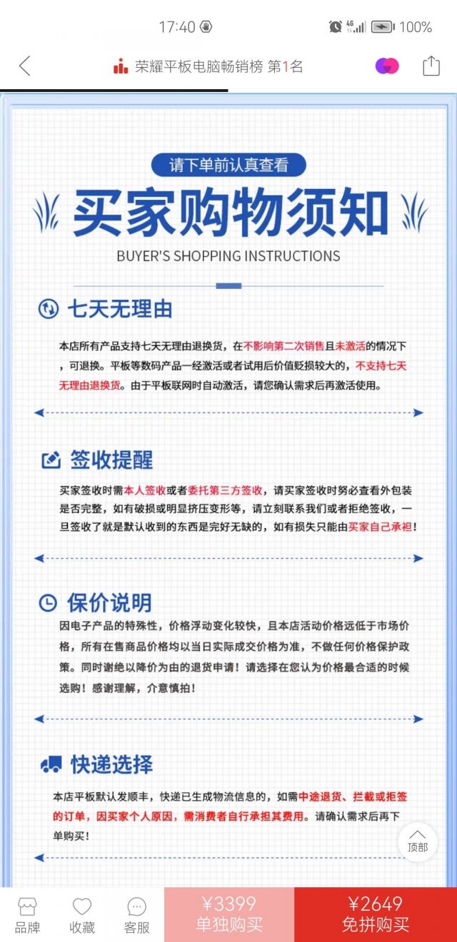 荣耀V8pro在拼夕夕还是京东啊 NGA玩家社区