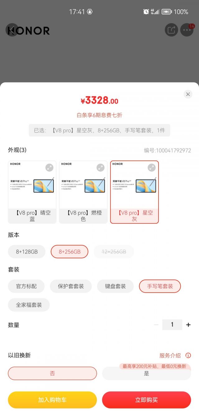 荣耀V8pro在拼夕夕还是京东啊 NGA玩家社区