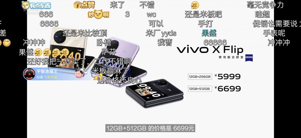 vivo XFold2 8999，XFlip 5999，香吗？ NGA玩家社区