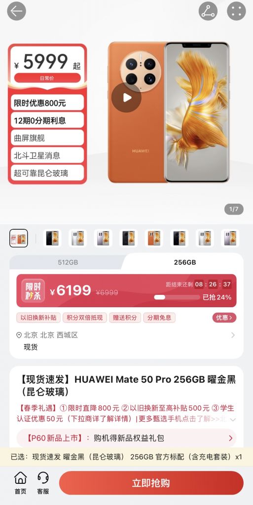 华为mate 50 pro突然降价800，惧怕小米13ultra了？ NGA玩家社区