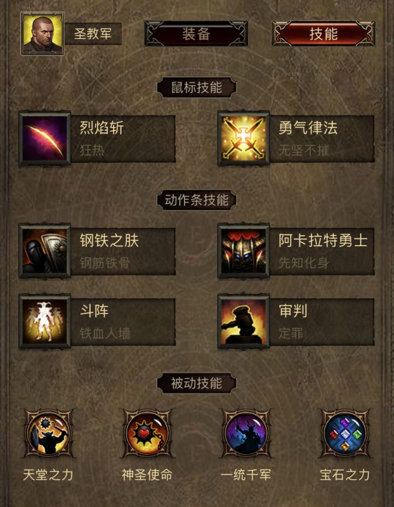 [圣教军] 28赛季NS主机 阿克汉斗阵天谴(已过150) NGA玩家社区