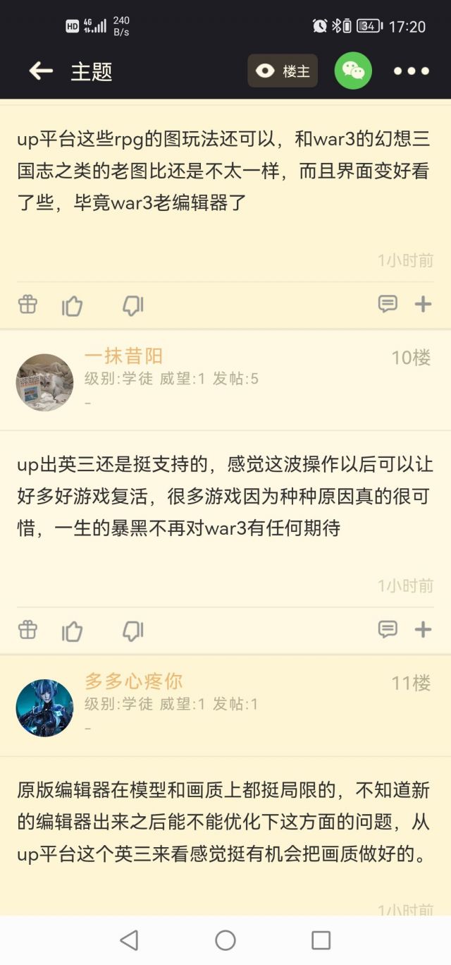 兄弟们war3的事情别想太多 NGA玩家社区