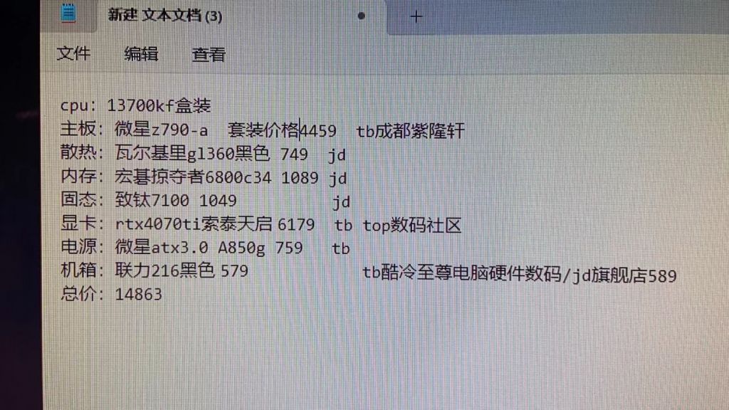 求个台式配置，预算1w5左右 NGA玩家社区