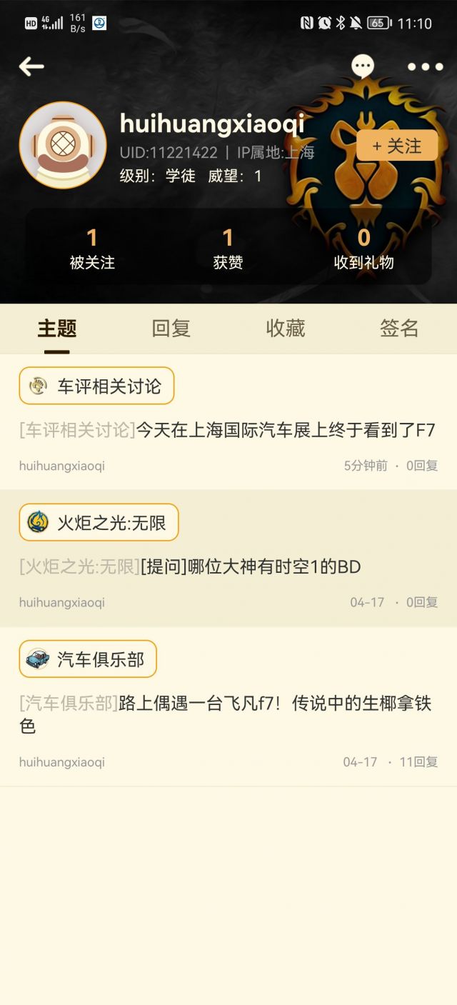 今天在上海国际汽车展上终于看到了F7 NGA玩家社区