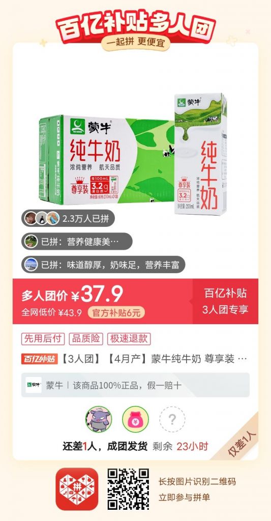 蒙牛纯牛奶200ml×24盒，差一个人 NGA玩家社区