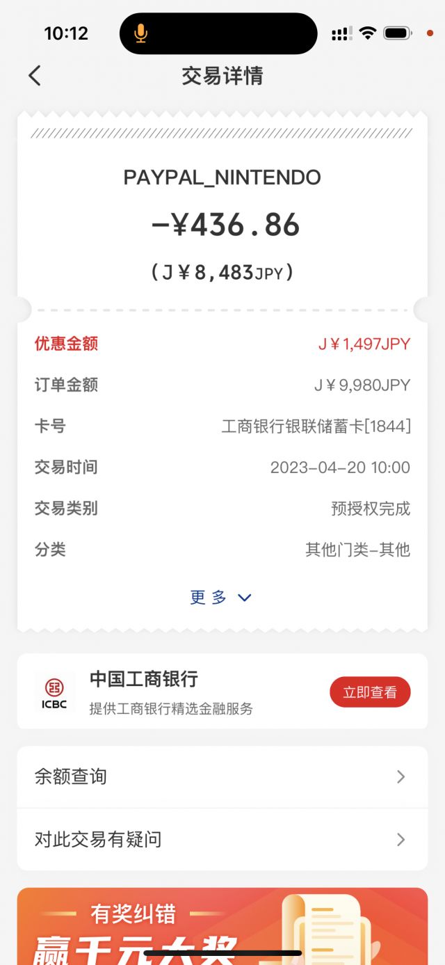 [Eshop][Switch相关]任亏卷拿下，断断续续蹲了7，8天 NGA玩家社区