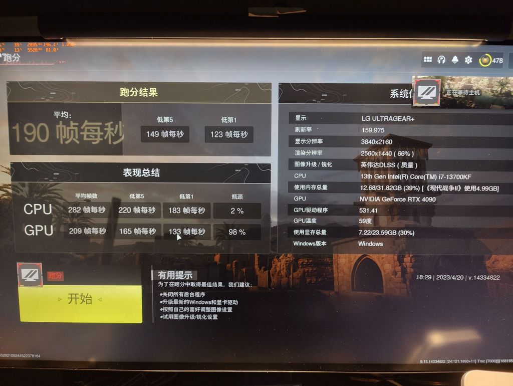 求助，COD19第三赛季 跑分掉帧严重 178