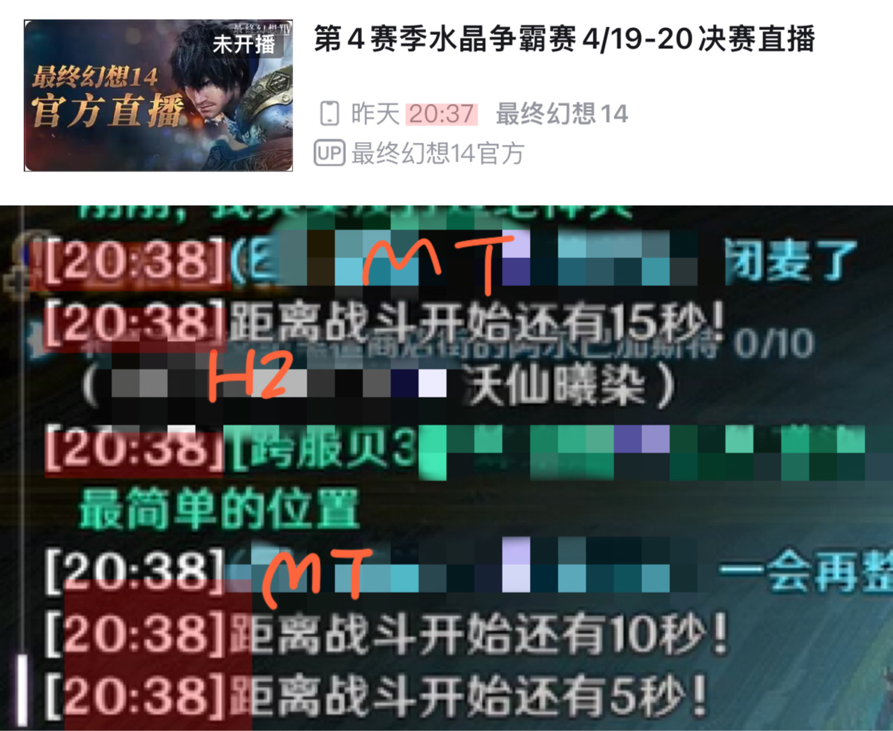 [求助]有人留档昨晚那个“再也不进亲友固定队”吗 NGA玩家社区