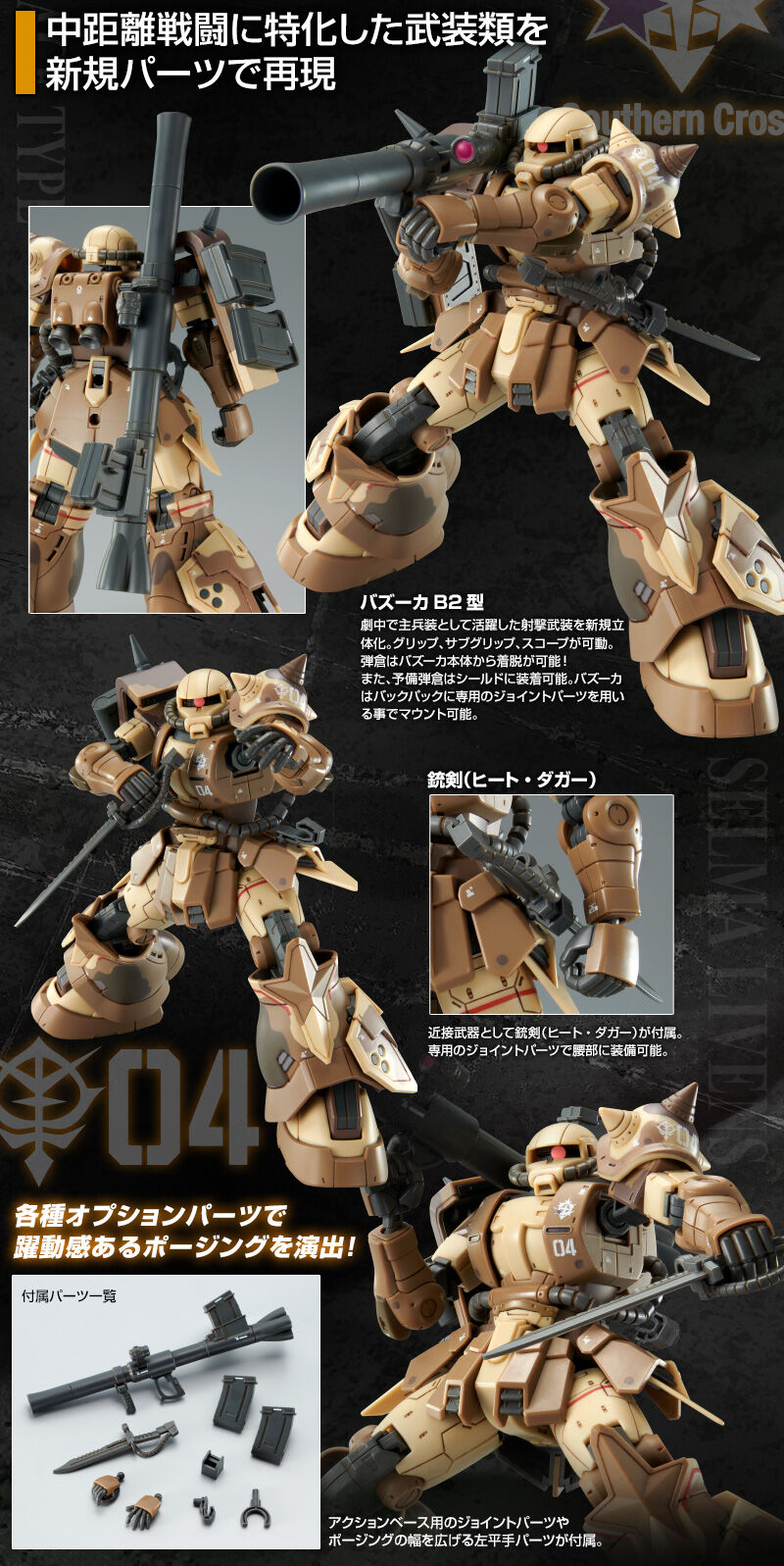 [新闻资讯] PB限定 HG 1/144 高机动型扎古 地上用(塞尔玛机) NGA玩家社区
