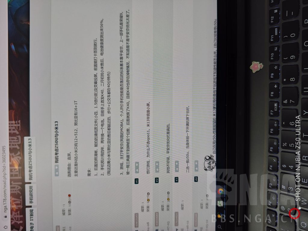 购机考虑Z50U与小米13 NGA玩家社区