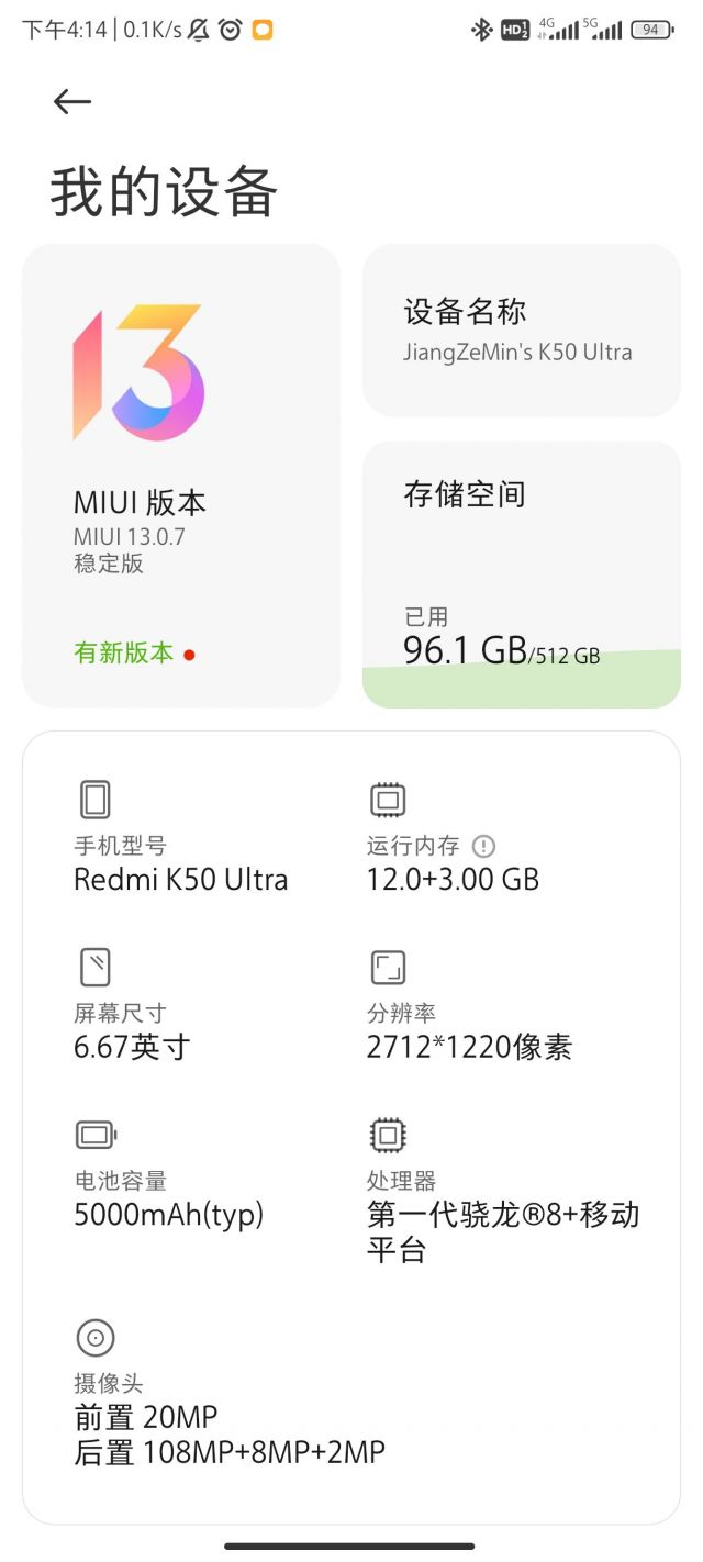 更新了miui14， 红米k50u发热严重，打个王者锁60帧怎么破 NGA玩家社区