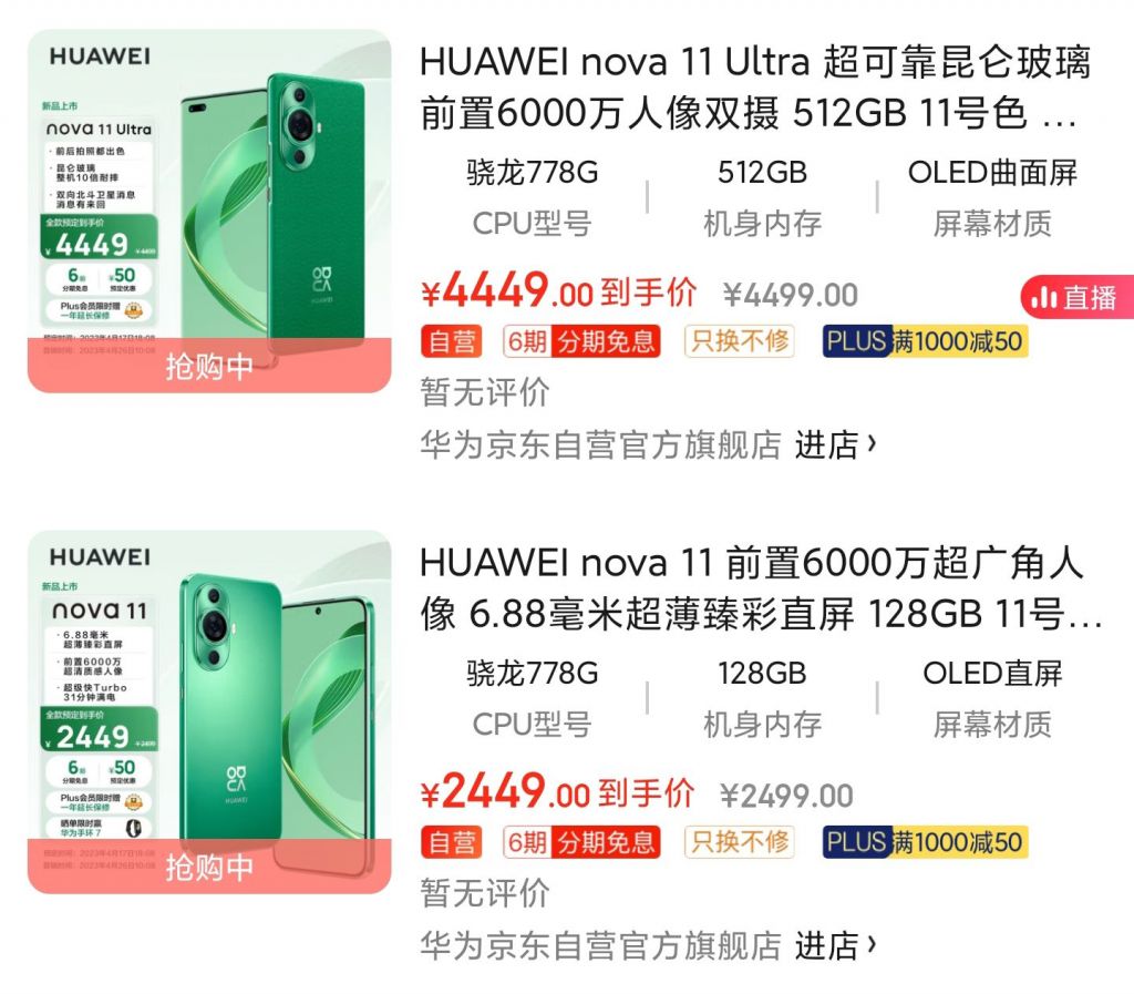 便宜的华为是不是就nova11新一点？ NGA玩家社区