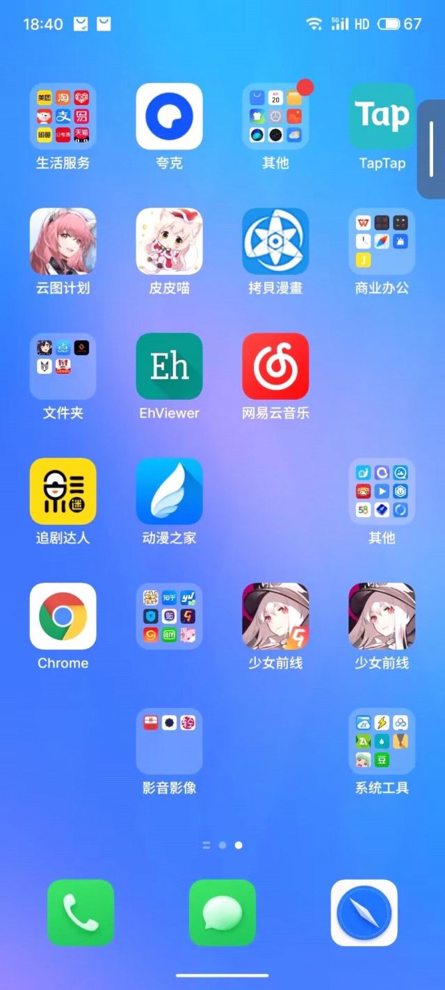 [不懂就问][求助]有没有渠道服hxd，在9游下载了个客户端怎么成官服的了。。 NGA玩家社区