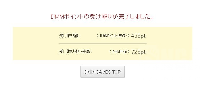 DMM白嫖活动奖励发了！！！！！！！ NGA玩家社区
