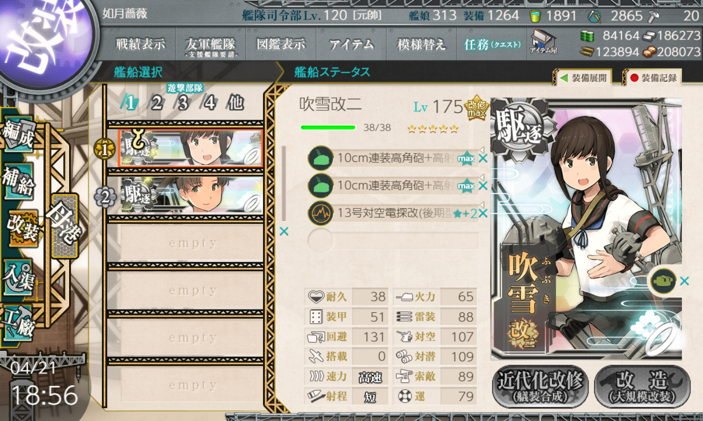 [活动记录]自缚成功，吹雪绫波双旗舰23春E6甲斩杀 NGA玩家社区