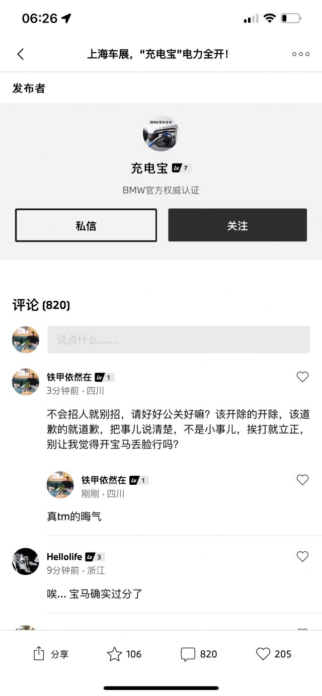 真tm的晦气 NGA玩家社区