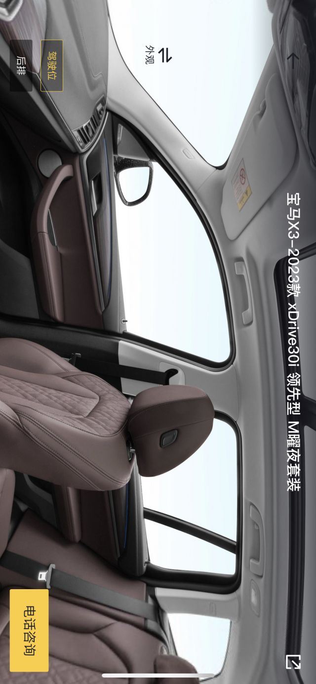 这是 x3 还是 x5 啊 NGA玩家社区