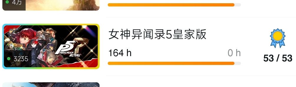 P5剧情也是天下第一吗？ NGA玩家社区