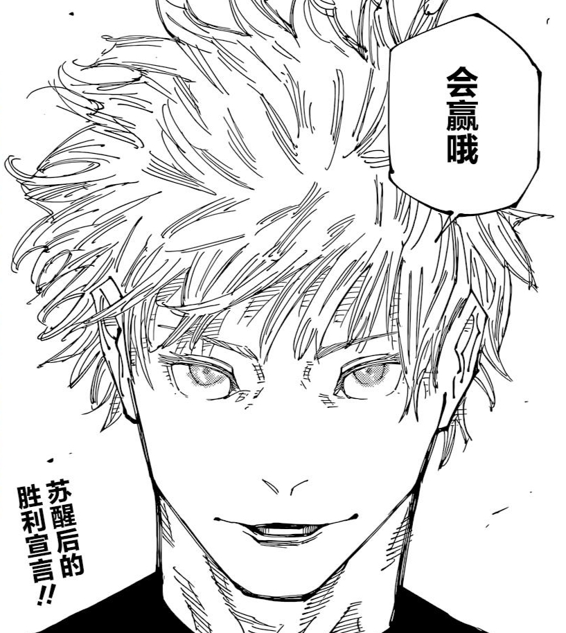 [咒术氵] 最新话五条悟的脸感觉怪怪的 NGA玩家社区