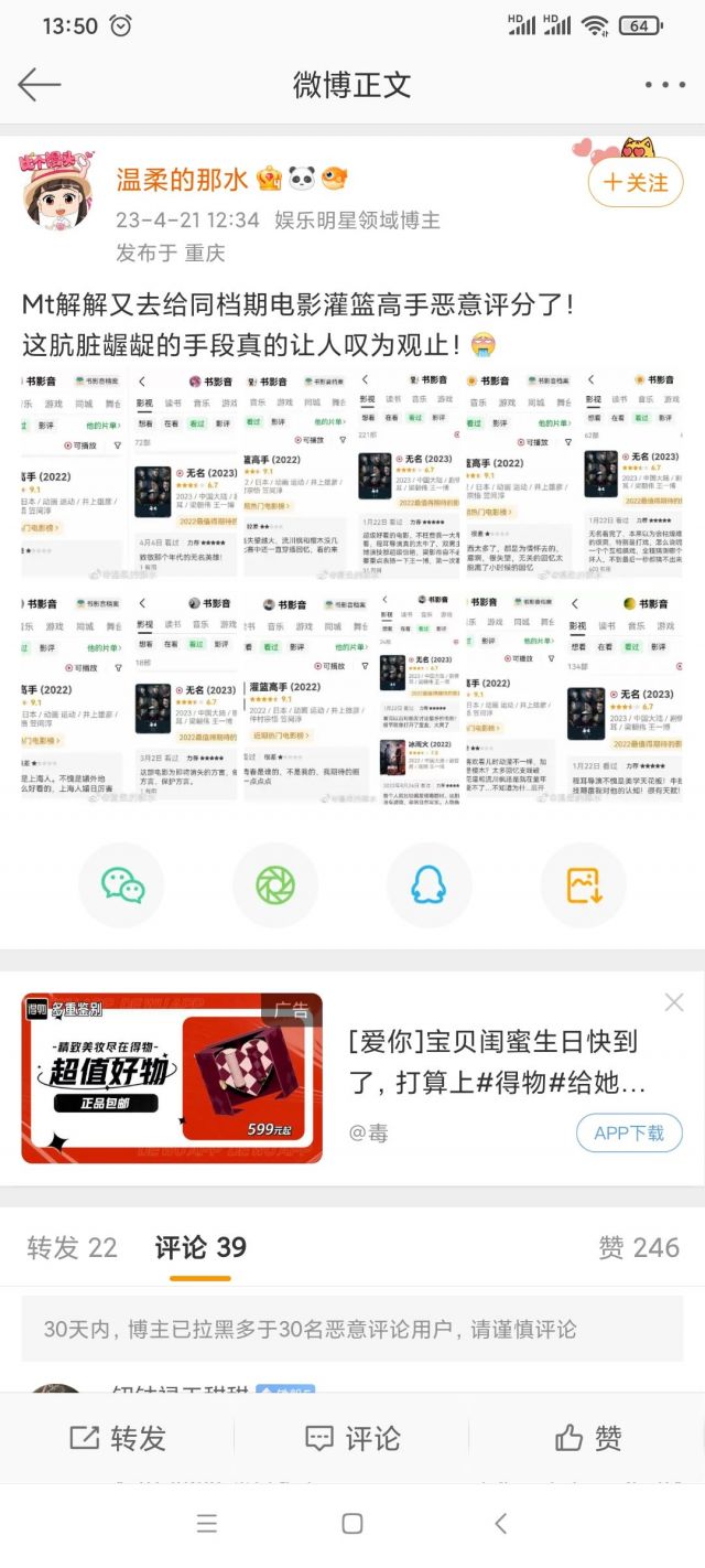 你可以不喜欢灌篮高手，但不要恶意诋毁 NGA玩家社区