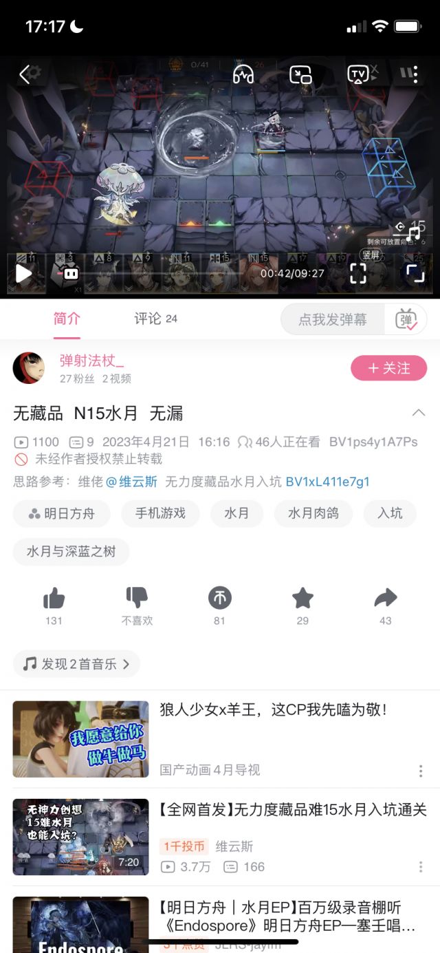 [集成战略][闲谈交流]龟龟，无藏品N15水月无漏打出来了 NGA玩家社区
