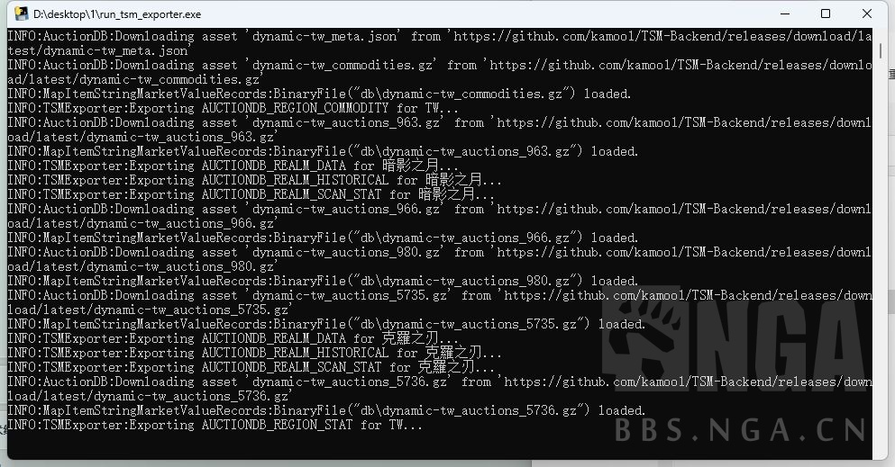 [全版本] TSM拍卖行数据 导出/更新/扫描 工具 178
