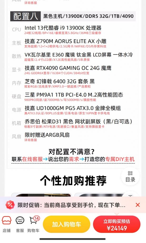 狗东爱国嘉旗舰店13900KF+4090魔鹰OC整机居然才20999 NGA玩家社区