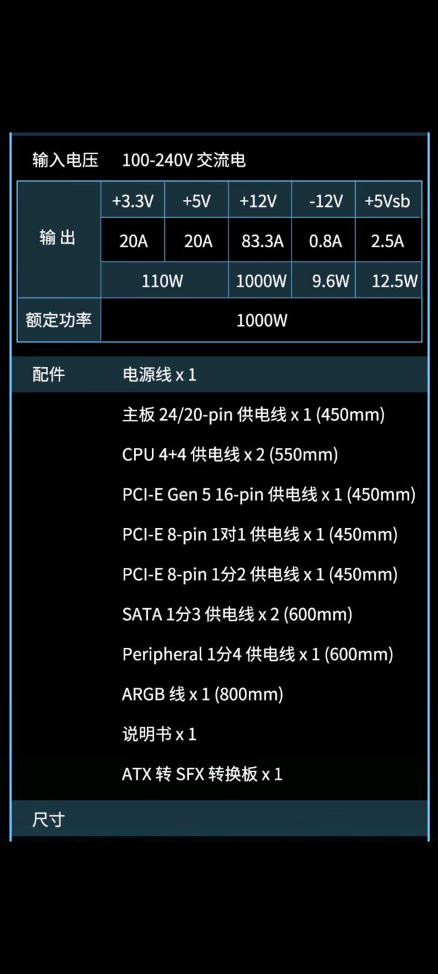 关于联力216电源线长度 178