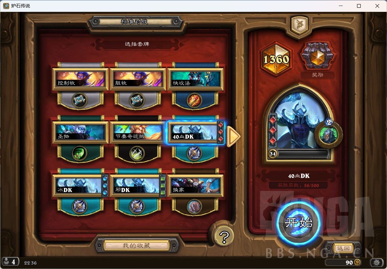 血DK 10-2上传历程(顺便请教大佬亚服十一星问题) NGA玩家社区