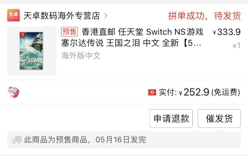 王国之泪怎么买划算，请hxd给点建议 178