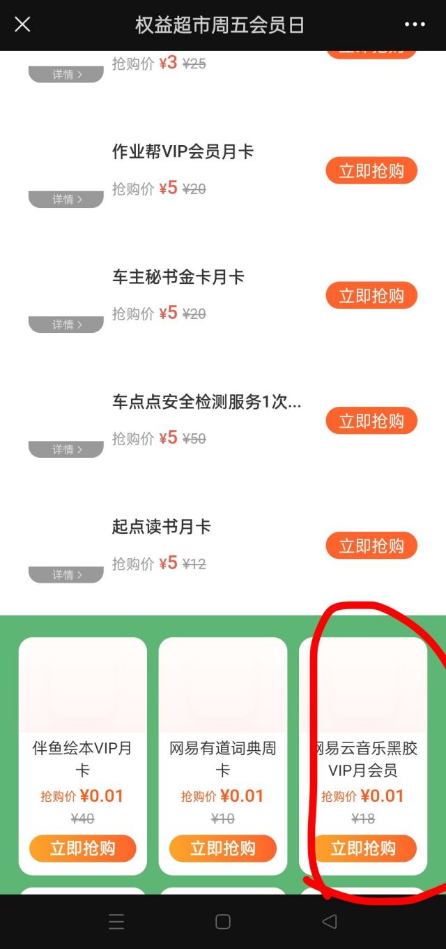 移动网抑云VIP月卡 周五一分购 NGA玩家社区