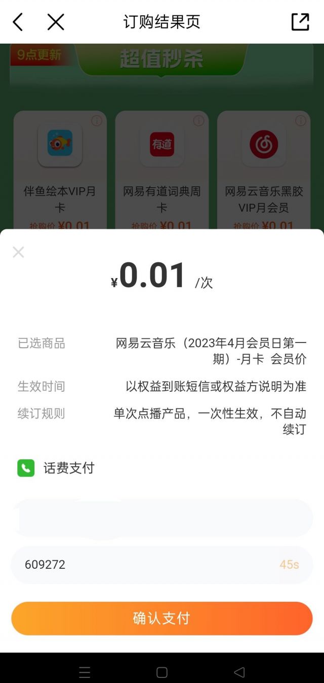 移动网抑云VIP月卡 周五一分购 NGA玩家社区