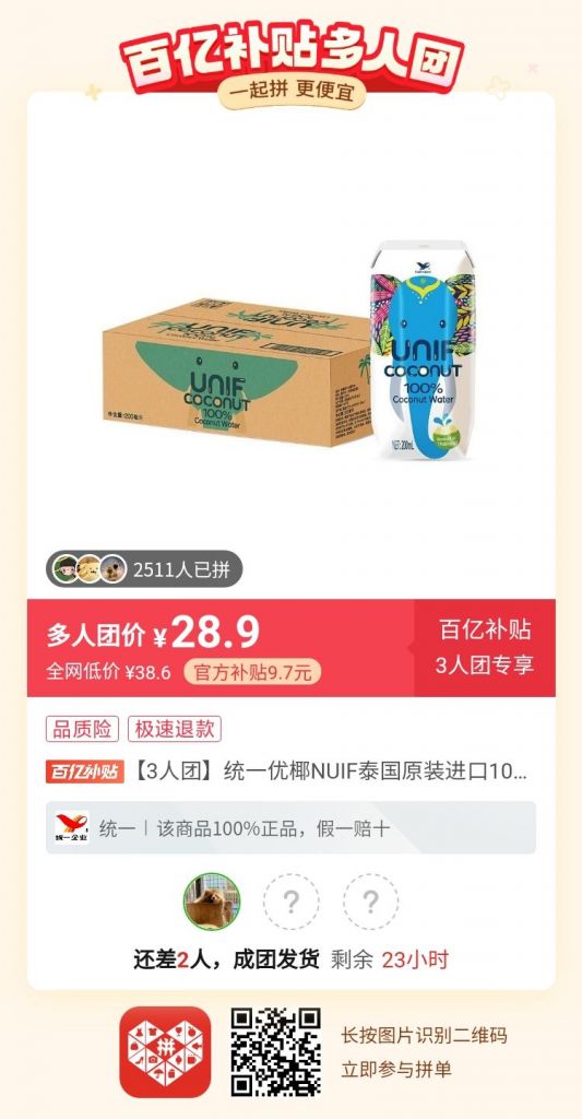 [3人团] 椰子水200ml 12瓶 NGA玩家社区