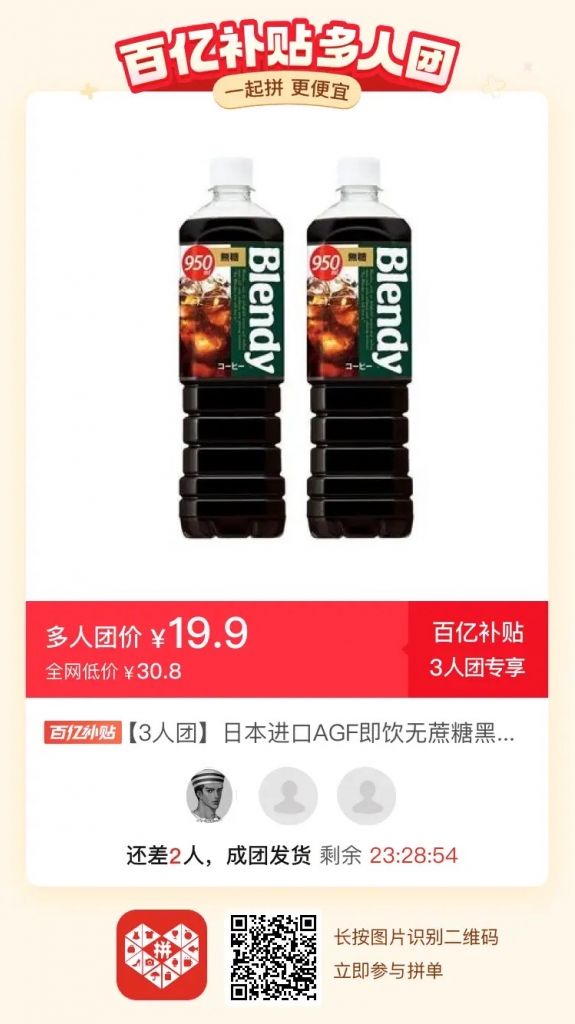 [3人团]日本进口AGF即饮无蔗糖黑咖啡饮料950ml大瓶Blendy冰美式咖啡饮料 NGA玩家社区