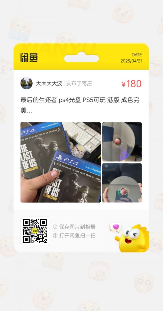 180包邮出最后的生还者2 美末2 NGA玩家社区