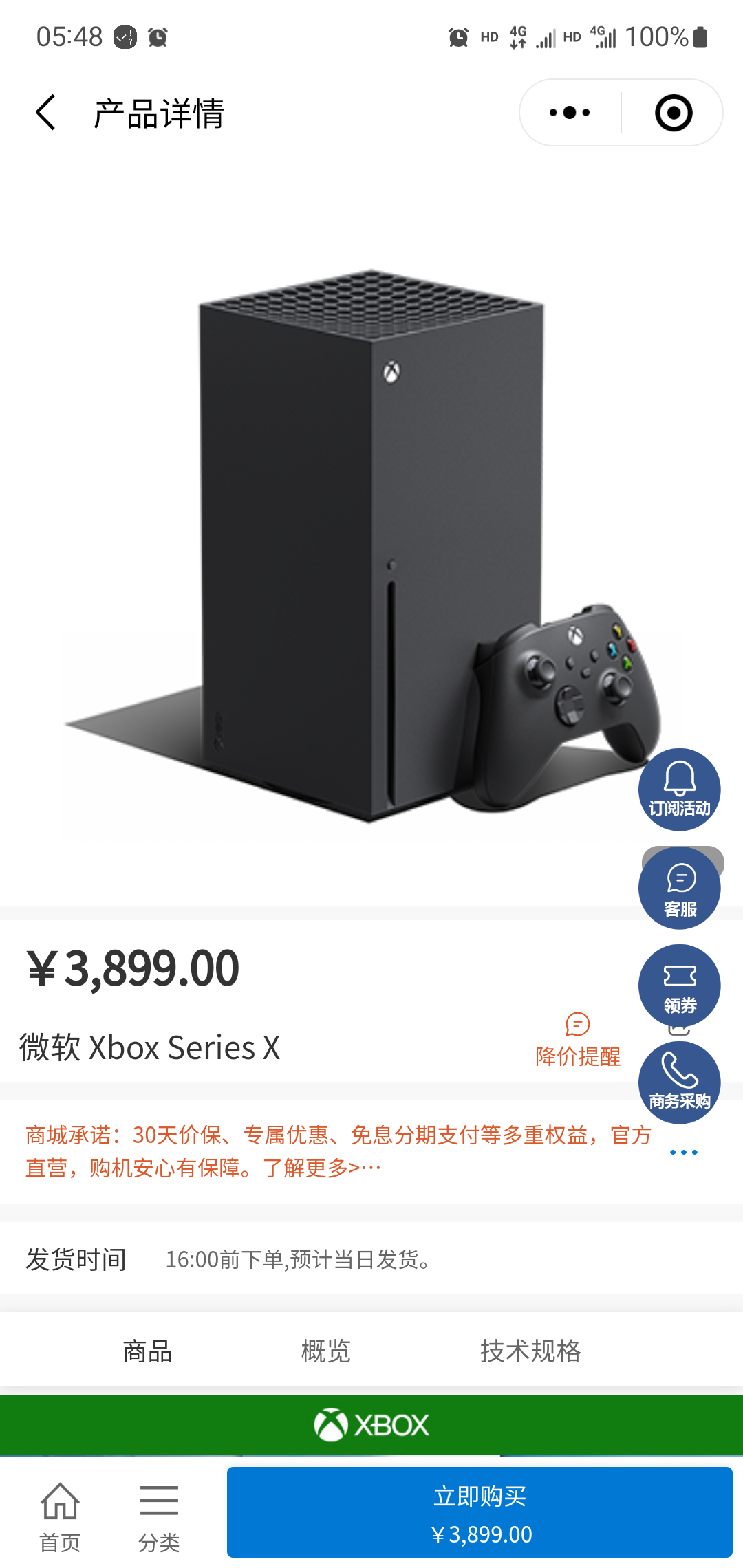 快，微软官网小程序有原价xbx卖了 NGA玩家社区