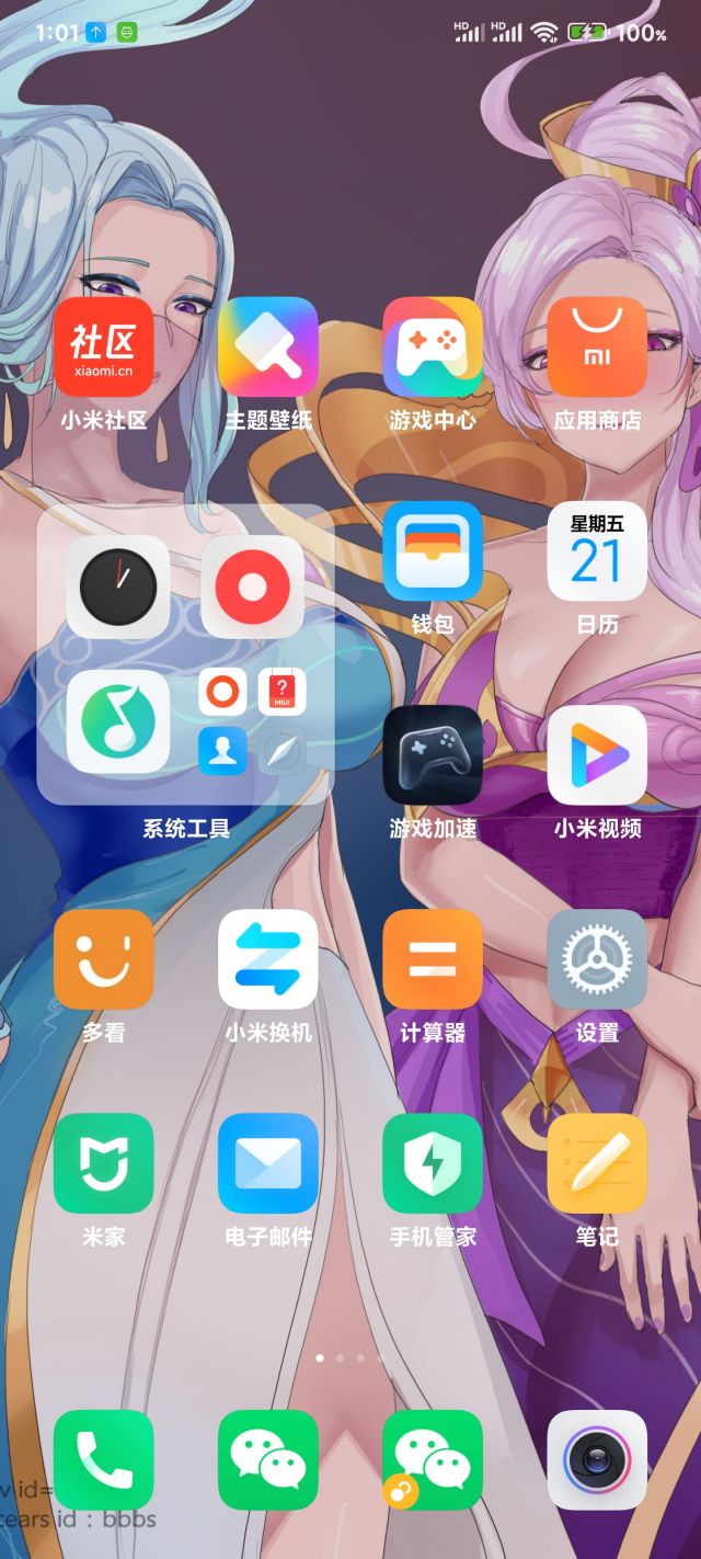 miui更新那么耗手机空间的吗？ NGA玩家社区