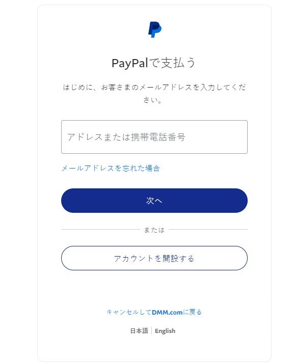 [舰colle] 关于PayPal氪金 178