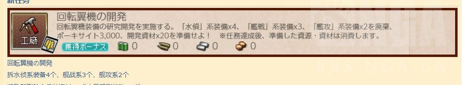 [舰colle] dalao们，头都晕了，这个任务到底废弃啥啊[已解决，谢谢dalao，么么哒] NGA玩家社区