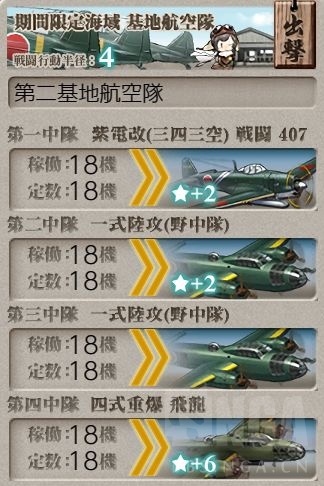 [舰colle] E6P4 甲 进斩杀了 破甲也好了这次活动打得很抖，沒啥信心 来求助 NGA玩家社区