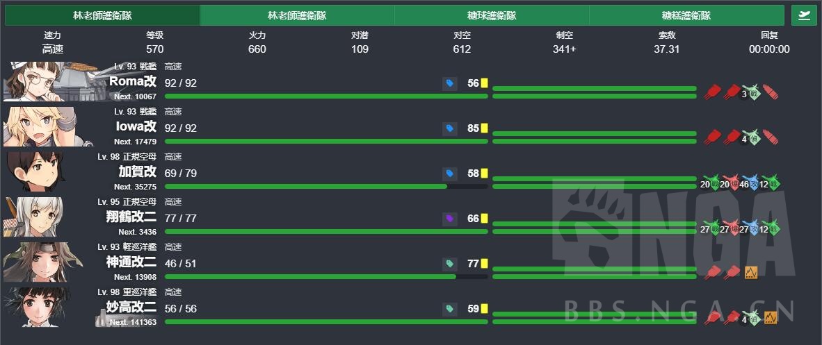 [舰colle] (已斩，谢谢大家耐心教我！)E6丙卡斩杀卡到心痛，求指教！ NGA玩家社区