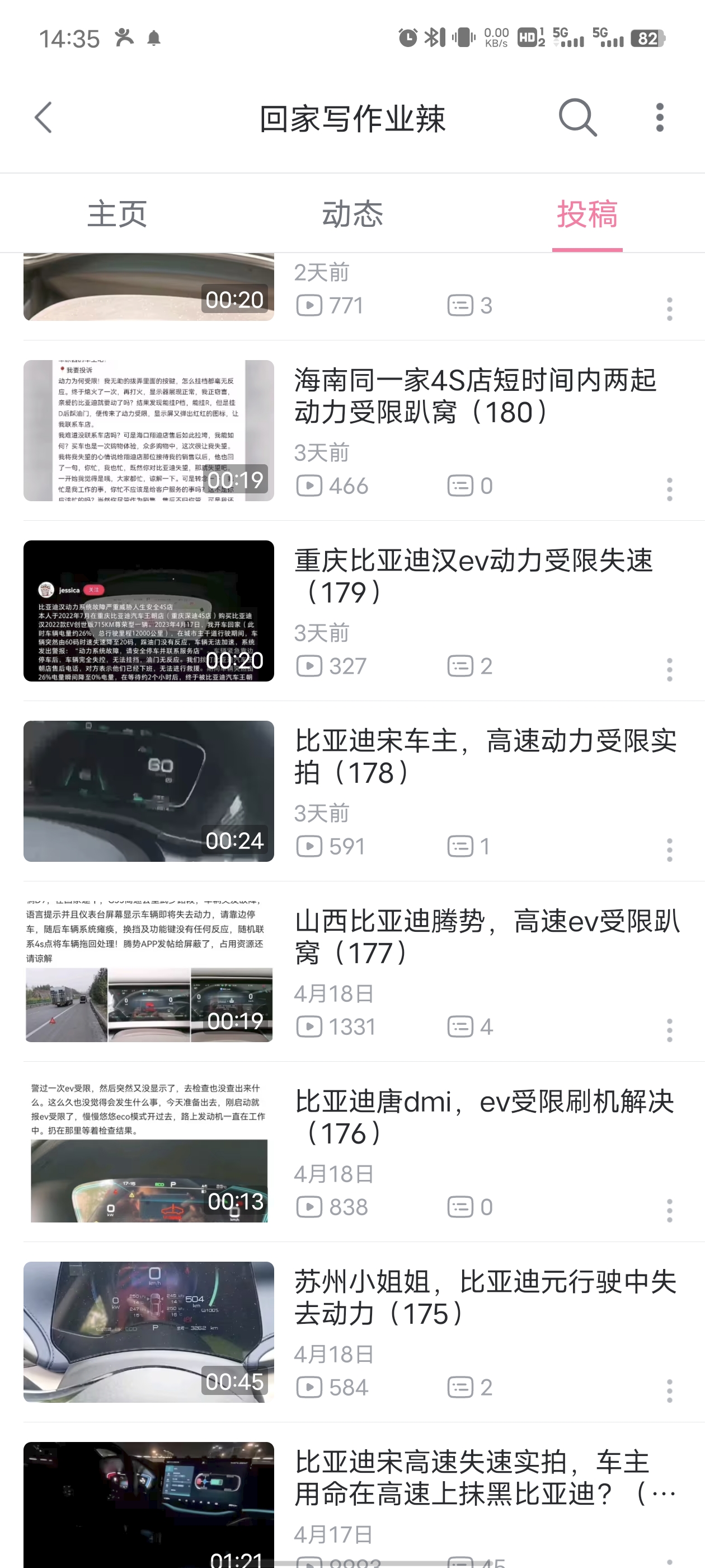 3yc是不是从来没有正面回应过“不是别人引发的燃烧”和失速这种问题？ NGA玩家社区