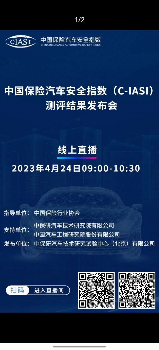 CIASI发布会 NGA玩家社区