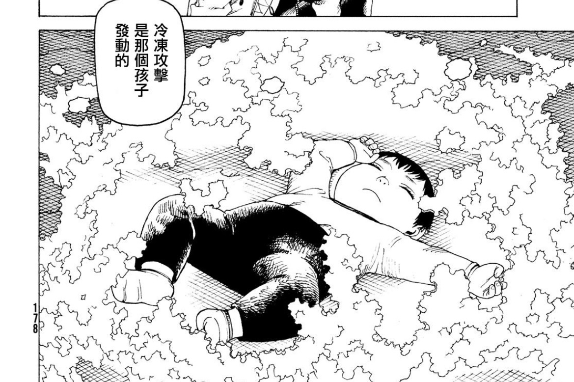 [剧透讨论]关于天国大魔境角色整理 178