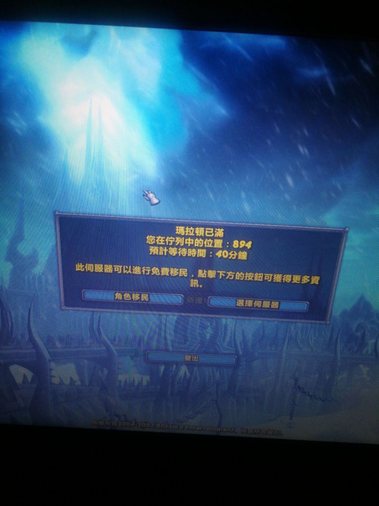 今晚吃完饭回来上线排队1500多 NGA玩家社区